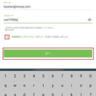 AJCloud アプリ設定方法Android/iOS/Alexa/Google対応 | 防犯ツールご紹介ブログ