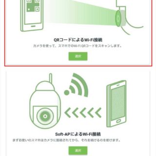 AJCloud アプリ設定方法Android/iOS/Alexa/Google対応 | 防犯ツールご紹介ブログ