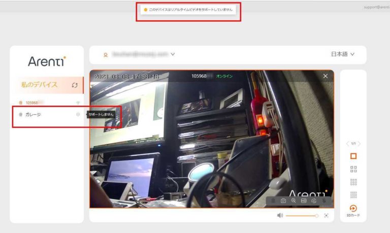 Arenti (Laxihub)アプリ対応ネットワークカメラをパソコンで見る | 防犯ツールご紹介ブログ
